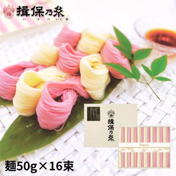 原材料小麦粉（国内製造）、食塩、食用食物油、しそパウダー/香料、炭酸ナトリウム、着色料(コチニール）内容量 50g×16束賞味期限製造日より900日※期限まで180日以上の商品を発送いたします保存方法高温・多湿を避け、移り香にご注意ください...