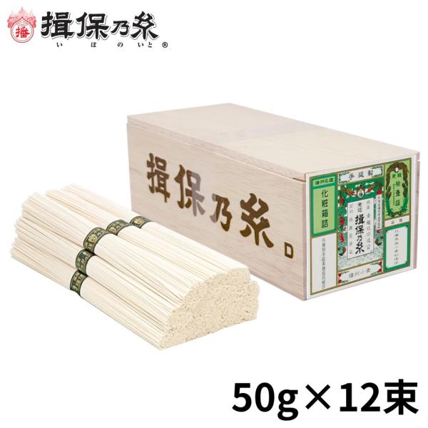 原材料小麦粉（小麦（兵庫県産））、食塩、食用植物油　内容量播州小麦 50g×12束賞味期限製造日より900日※期限まで180日以上の商品を発送いたします 保存方法 高温・多湿を避け、移り香にご注意ください調理方法ゆで時間2分30秒爆買