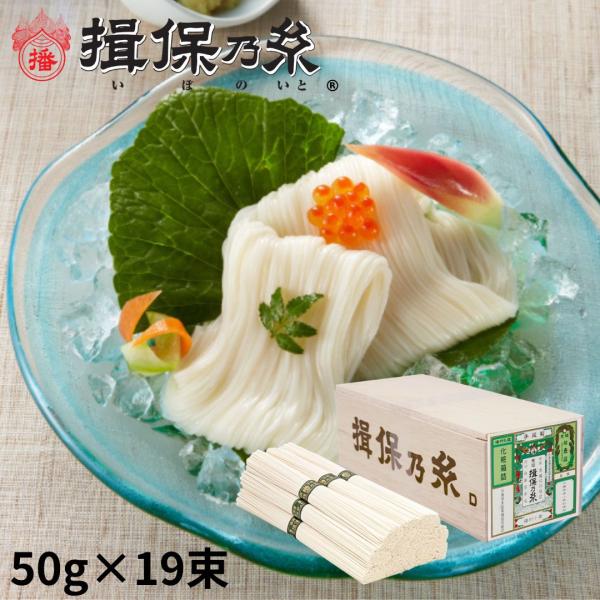 原材料小麦粉（小麦（兵庫県産））、食塩、食用植物油　内容量50g×19束 賞味期限製造日より900日※期限まで180日以上の商品を発送いたします 保存方法 高温・多湿を避け、移り香にご注意ください調理方法ゆで時間2分30秒爆買超PayPay祭