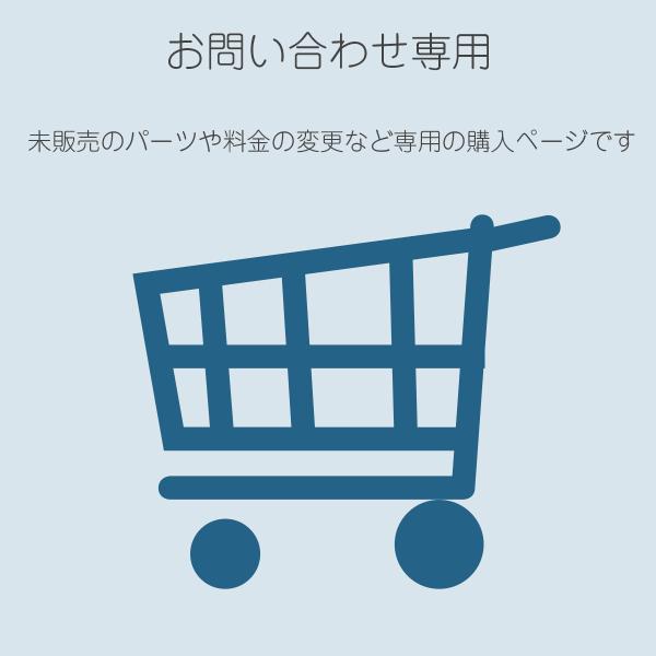 ■商品名問合せ専用 買い物カゴ メール便商品コード：ib-00me