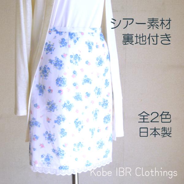 シアー素材花柄プリントの春夏向けスカート裾にデザインレースのある春夏向けの薄手の膝丈スカートです。裏地付きポケットはありませんほかのアイテムはSHOPホームからどうぞ！◇日本製◇◇カラー展開◇パープル、ブルー◇サイズ◇S、M◇素材◇表地 ポ...