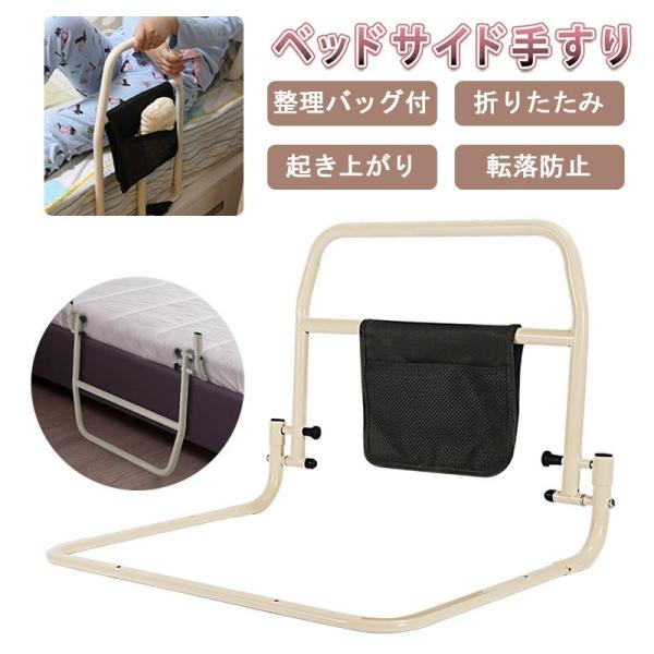 ■しっかりと固定され、丈夫な構造でベッドからの転落防止、ふとんのずれ、蹴り出し防止に最適です。■このベッド手すりはマットレスの下に置くだけで、取り付け易いです。■ベッドから立ち上がる時に膝や腰を支えます。■折りたたみ式なので、不要の時に邪魔...