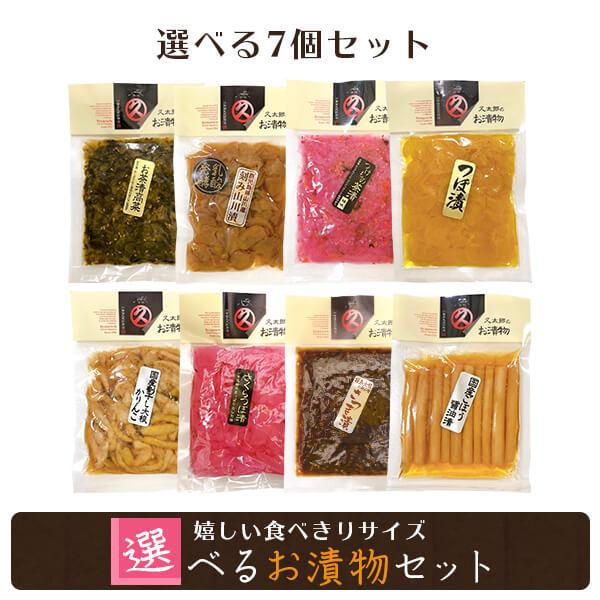 鹿児島の新鮮な野菜を使用したこだわりのお漬物が選べるセットになりました！〜全国送料無料にてお届します〜【内容量・賞味期限】■山川漬三杯酢 100ｇ 180日（休売中）■つぼ漬け 100ｇ 180日　■お茶漬 高菜 100ｇ 180日 ■国産...