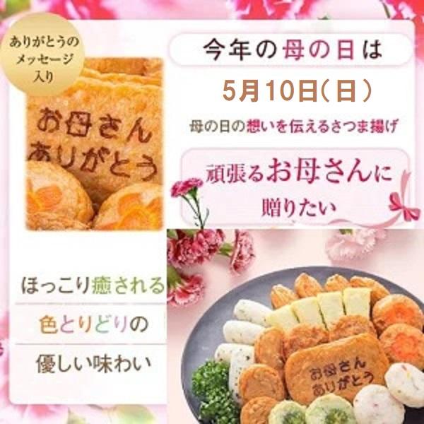※5月9日(土)・10日(日)は全国的に物流が多くなるため、お届け希望日であっても配達遅延が発生する可能性があります。あらかじめご了承ください。