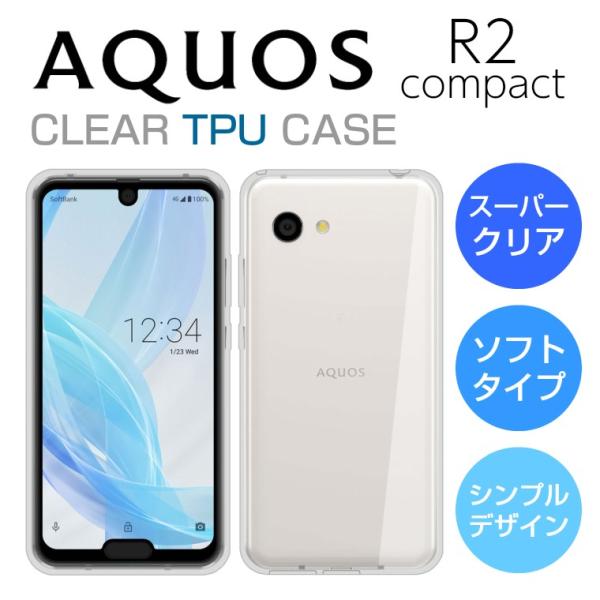 【発売日：2018年01月01日】AQUOS R2 Compact SH-M09 アール2 コンパクト ケース カバー アクオス TPU クリア 透明 docomo au UQモバイル 送料無料 スマホケース スマホカバー ソフトバンク