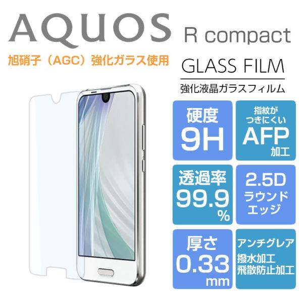 Goevno AQUOS R Compact SH-M06 SHV41 701SH ガラスフィルム　強化ガラス アクオスRコンパクト 硬度9H/2,5Dラウンドエッジ/0.33mm 日本語説明書付 液晶保護フィルム 送料無料 光沢