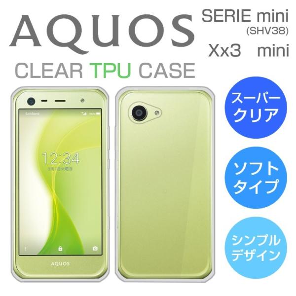 【発売日：2018年01月01日】AQUOS SERIE mini SHV38 AQUOS Xx3 mini セリエミニ ケース カバー アクオス TPU クリア 透明 au softbank 送料無料 スマホケース スマホカバー SHAR...