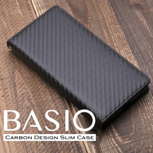 ※※※　ご注意　※※※対応機種をご確認の上、お間違いにならないようご注意ください。BASIO4 KYV47 ケース 手帳型 スリムカーボン BASIO4 スマホケース ベルト無し カーボン調 ベイシオ4 手帳 カバー マグネット 京セラ a...