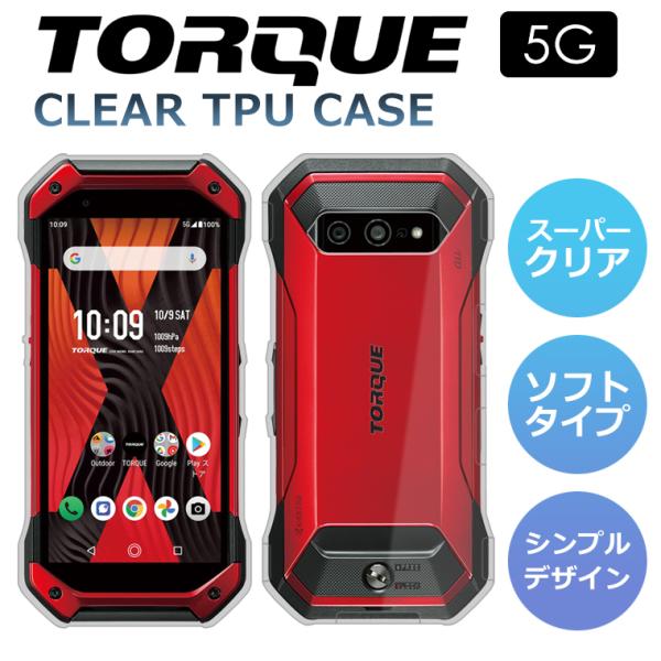 TORQUE 5G スマホの通販価格と最安値