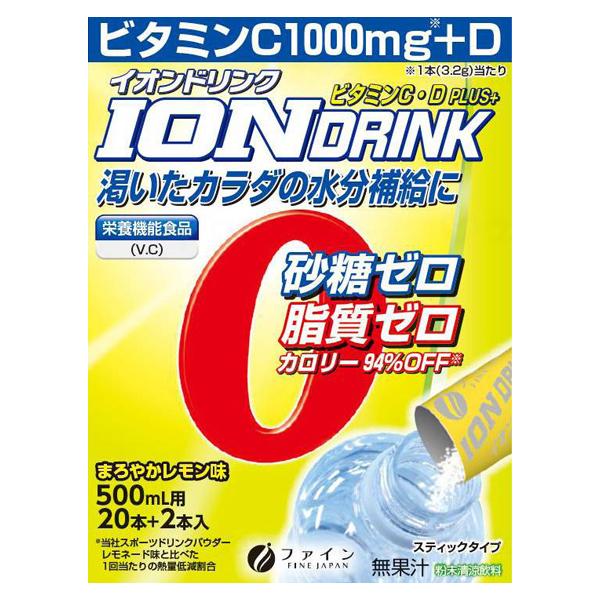【内容量】1箱3.2g×22本【主要栄養成分】（1本あたり）エネルギー：9.0kcal、たんぱく質：0.05g、脂質：0g、炭水化物：2.2g、糖類：0g、食塩相当量：0.6g、ビタミンC：1000mg、ビタミンD：8.5mg、カルシウム：...