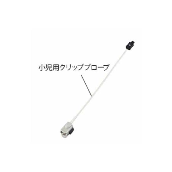 【医療機器届出番号】13B2X10218000003【測定対象】小児【サイズ】ケーブル長：約25cm　指の太さ（目安）：0.8〜1.2cm【適応体重】15〜40kg【メーカー品番】7-7518-11【JAN】4589638281723