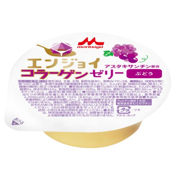 【内容量】1個72g（1ケース24個入）【栄養成分】エネルギー80kcal、たんぱく質6.0g、脂質0g、炭水化物14.0g、ナトリウム7〜35mg、食塩相当量：0.02〜0.09g【原材料】グラニュー糖、コラーゲンペプチド、ぶどう果汁、で...