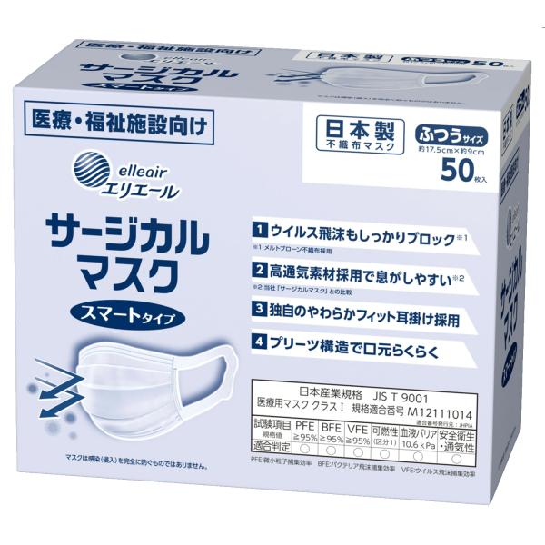 【内容量】50枚入（1ケースに18箱）【サイズ】約9×17.5cm【材質】本体・フィルター：ポリオレフィン　　ノーズフィッター・口元ワイヤー部：ポリオレフィン　耳掛け部：ポリオレフィン【カラー】ホワイト【生産国】日本【メーカー品番】2083...