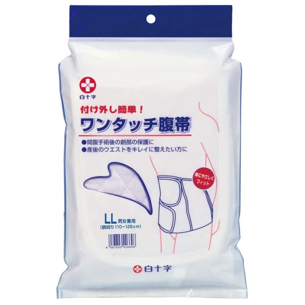 【入数】1枚入×2セット【材質】メイン素材：コットン100％　伸縮部：コットン天竺（スパンデックス入り）　中綿：ポリエステル100％【適応サイズ】LLサイズ：胴回り110〜125cm【メーカー品番】42669【JAN】4987603426689