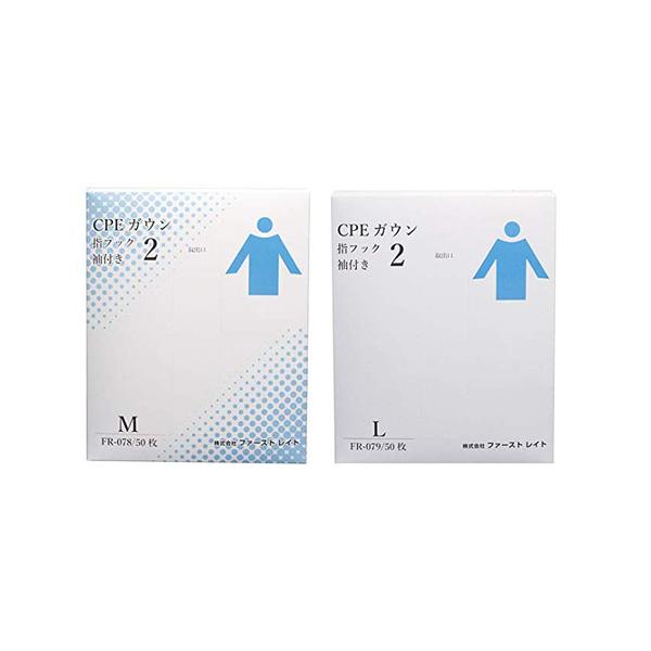 【サイズ】M／前中心丈：105cm　身巾：66cm　厚さ：20μ（0.02mm）【入数】50枚【製造国】中国【メーカー品番】FR-078【JAN】4560168800783