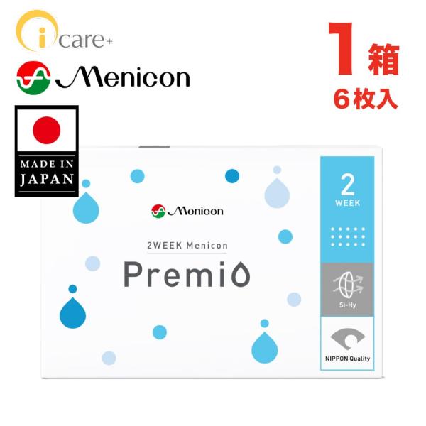 ■1箱6枚入り■DIA：14.0mm■BC：8.30mm/8.60mm■含水率：40.0%■酸素透過率：161■中心部の厚さ：0.08mm（at -3.00D）■紫外線カット：なし■販売名：２ＷＥＥＫメニコン　プレミオ■高度医療機器承認番号...