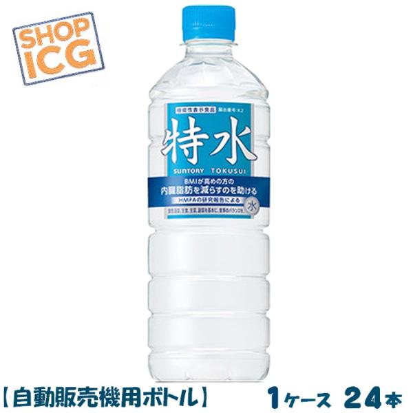 【発売日：2025年10月21日】「特水」は機能性関与成分「HMPA」の働きにより、BMIが高めの方の内臓脂肪を減らすのを助けます。ほぼ無味無臭・無色で通常の水と同じように美味しく飲める味わいなので、幅広いシーンでお飲み頂けます。［機能性表...