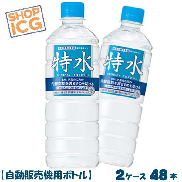 【発売日：2025年10月21日】「特水」は機能性関与成分「HMPA」の働きにより、BMIが高めの方の内臓脂肪を減らすのを助けます。ほぼ無味無臭・無色で通常の水と同じように美味しく飲める味わいなので、幅広いシーンでお飲み頂けます。［機能性表...