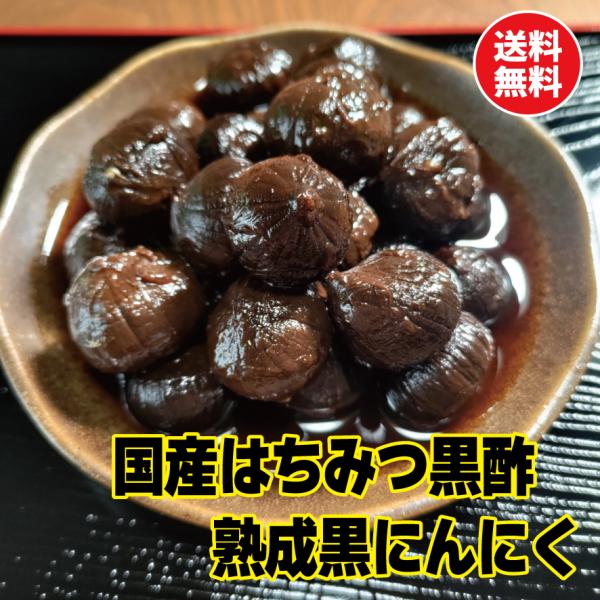 「宮崎県産純粋はちみつ」と「鹿児島県産黒酢」で作ったはちみつ黒酢に「熟成黒にんにく」を漬け込んだ「はちみつ黒酢黒にんにく」です。熟成するとフルーティーになり食べやすいと言われる黒にんにくですが、　・皮をむくのが面倒で手が汚れる　・柔らかいけ...
