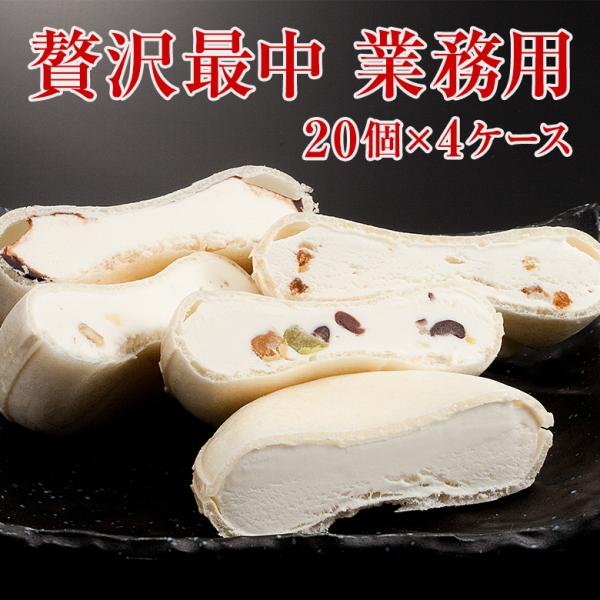 イベントや景品、パーティーや学園祭、お祭り等にご利用いただける業務用の最中アイス
