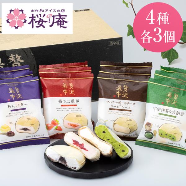 あんバター、マスカルポーネチーズ＆コーヒーソース、苺、宇治抹茶の４種類が楽しめます。贈り物にもご自身へのご褒美にも最適のアイスセットです。