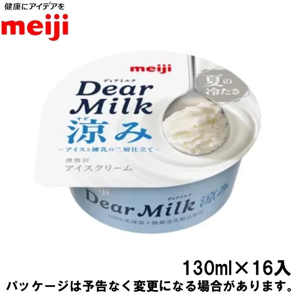 乳製品の配合を工夫し、冷たさとソルベのような食感を両立したミルクアイス。カップ底の練乳で味わいの変化を楽しめます。