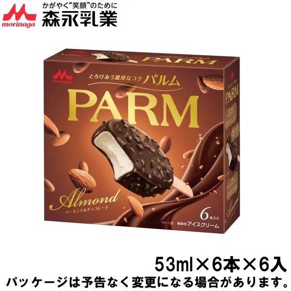 なめらかでコクのあるアイスクリームを、香ばしいアーモンド入りのチョコレートで包みました。ＰＡＲＭのワンランク上のおいしさです。