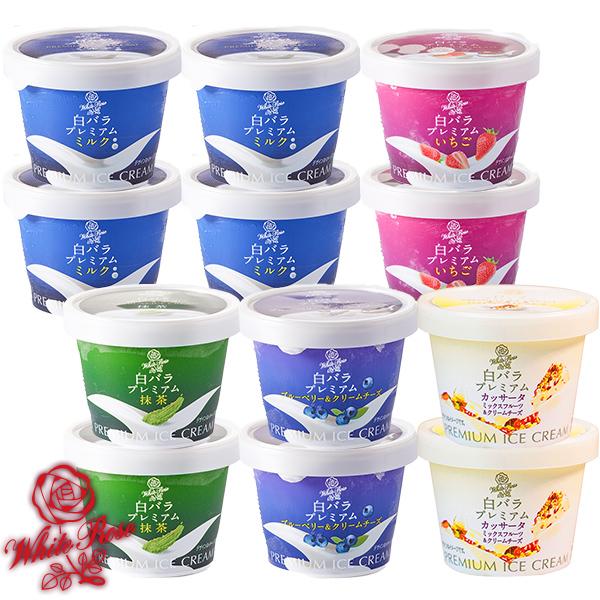 白バラ牛乳で知られる大山乳業のプレミアムアイスです。ミルクの旨さは、アイスの旨さ。鳥取県を代表する牛乳のプロがこだわる白バラ牛乳を使用しています。【セット内容（全5フレーバー／計12個）】ミルク×4個抹茶×2個いちご×2個ブルーベリー＆クリ...