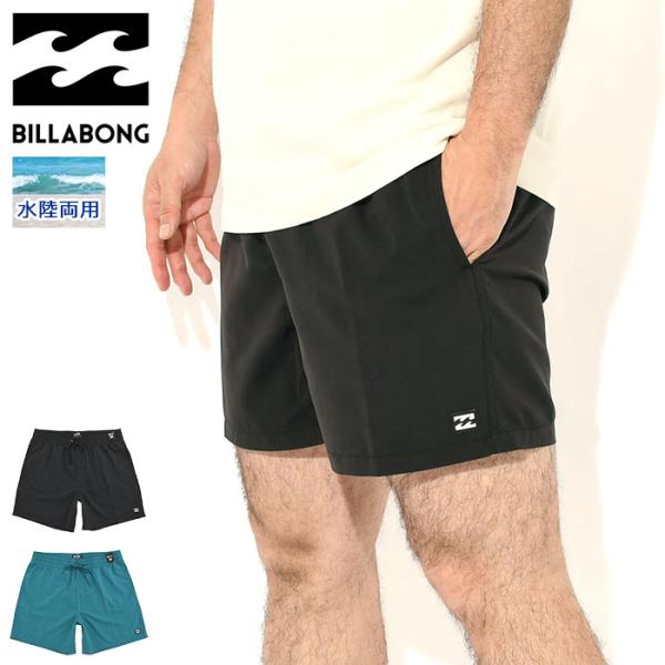 ビラボン ハーフパンツ BILLABONG メンズ オール デイ LB ショーツ ( All Day LB Short 水陸両用 水着 スイムウェア 海パン トランクス ボトムス BG01A518 )BILLABONG(ビラボン)2026S...