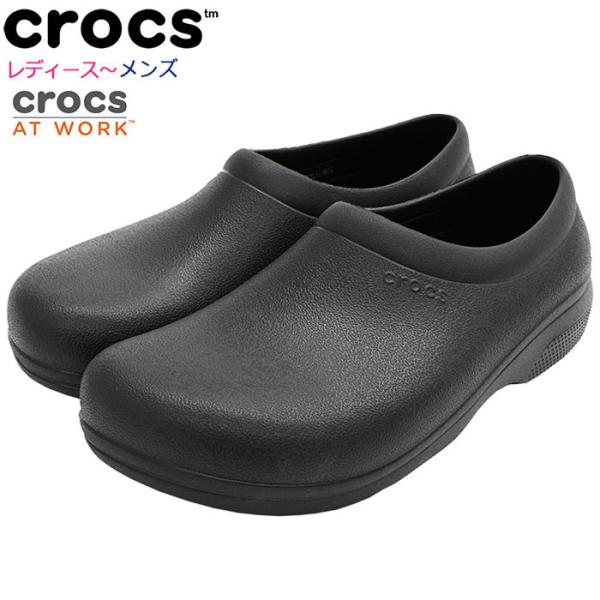 クロックス スニーカー crocs レディース &amp; メンズ オン ザ クロック ワーク スリップオン ( ON THE CLOCK WORK SLIP ON unisex 205073 )クロックス(crocs)2023SSより春の...