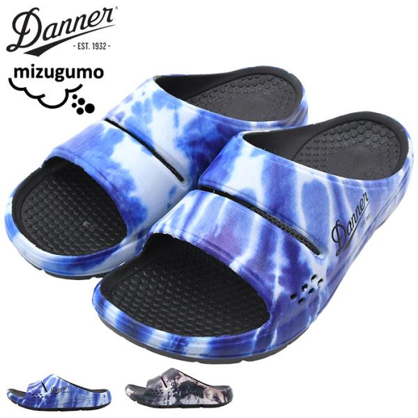 ダナー サンダル Danner メンズ 男性用 ミズグモ スライド タイダイ ( D823001-TIEDYE MIZUGUMO SLIDE TIE DYE リカバリーサンダル リラックスサンダル )アフタートレッキング用の定番リラックスサ...
