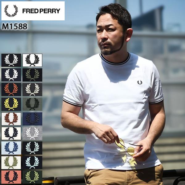 フレッドペリー Tシャツ 半袖 FRED PERRY メンズ ツイン ティップド ( M1588 Twin Tipped S/S Tee T-SHIRTS カットソー トップス )FRED PERRY(フレッドペリー)2025SSより春夏の...