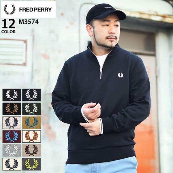 フレッドペリー トレーナー FRED PERRY メンズ ハーフ ジップ スウェット ( M3574 Half Zip Sweat トップス )FRED PERRY(フレッドペリー)2026SSより春夏の新作アイテムが待望のリリース！FRE...