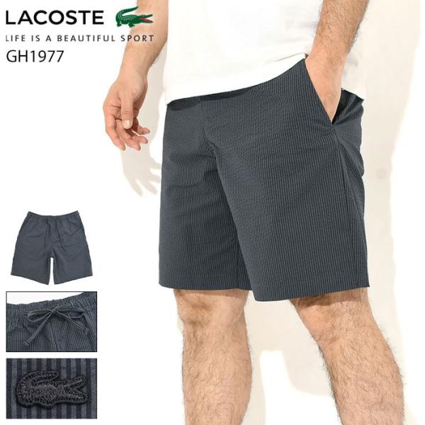 ラコステ ハーフパンツ LACOSTE メンズ GH1977 ショーツ ( GH1977 Short シアサッカー GH1977-10 )清涼感溢れるシアサッカー素材を使用した上品なショートパンツ。細かい凹凸による肌離れの良さに加え、高い伸...