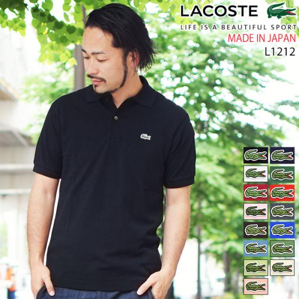 ラコステ ポロシャツ 日本製 定番 半袖ポロ LACOSTE メンズ L1212 ジ オリジン ( L1212 Polo ポロ・シャツ トップス L1212LJ-99 )80年間以上変わらぬスタイルで作り続けられている、ラコステのDNAを形...