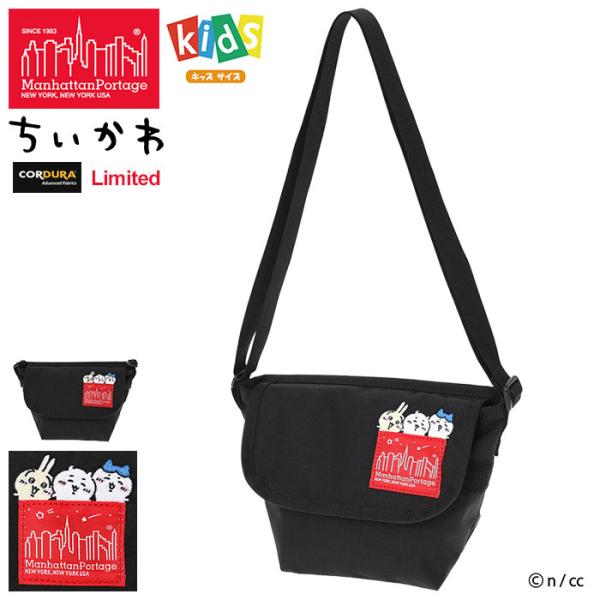 マンハッタンポーテージ メッセンジャーバッグ Manhattan Portage ちいかわ キッズ ナイロン (XXXS) 限定 ( Kids Nylon Messenger Bag MP1602CKW26 子供用 )「ちいかわ」とManh...
