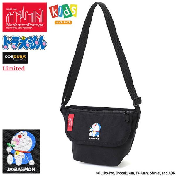 マンハッタンポーテージ メッセンジャーバッグ Manhattan Portage ドラえもん コレクション 2025 キッズ フラップ ジッパー ( MP1602FZPDORA25 子供用 )大人気のドラえもんをフィーチャーしたコレクション...