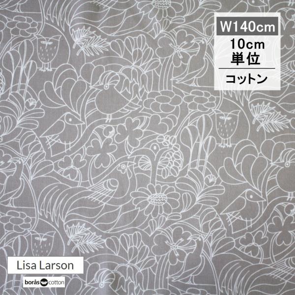 ※表示価格は数量1ヶ分（生地丈10cm分）です。例）数量「 1 」→ 生地巾 140cm x 10cm数量「 5 」→ 生地巾 140cm x 50cm※つながった状態でのお届けになります。スウェーデンの人気陶芸家、リサラーソンさんデザイン...