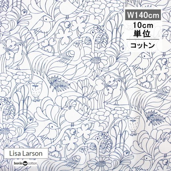 ※表示価格は数量1ヶ分（生地丈10cm分）です。例）数量「 1 」→ 生地巾 140cm x 10cm数量「 5 」→ 生地巾 140cm x 50cm※つながった状態でのお届けになります。スウェーデンの人気陶芸家、リサラーソンさんデザイン...