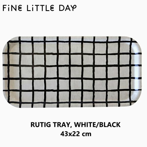 スウェーデンのブランド「Fine Little Day」の木製トレイです。手描きのラインが生むやわらかなチェック柄「RUTIG（ルティッグ）」の白黒。モノトーンでありながら、線の揺らぎが柔らかい印象をつくります。約43×22cmの細長い形。...