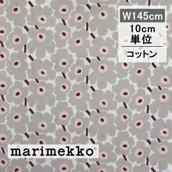 ※表示価格は数量1ヶ分（生地丈10cm分）です。例）数量「 1 」→ 生地巾 145cm x 10cm数量「 5 」→ 生地巾 145cm x 50cm※つながった状態でのお届けになります。北欧フィンランドのテキスタイルブランド、マリメッコ...