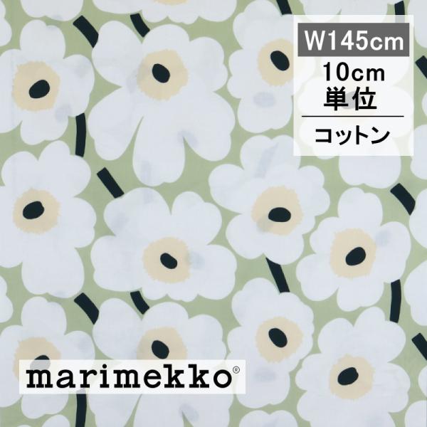 ※表示価格は数量1ヶ分（生地丈10cm分）です。例）数量「 1 」→ 生地巾 145cm x 10cm数量「 5 」→ 生地巾 145cm x 50cm※つながった状態でのお届けになります。marimekko（マリメッコ）の代表的テキスタイ...