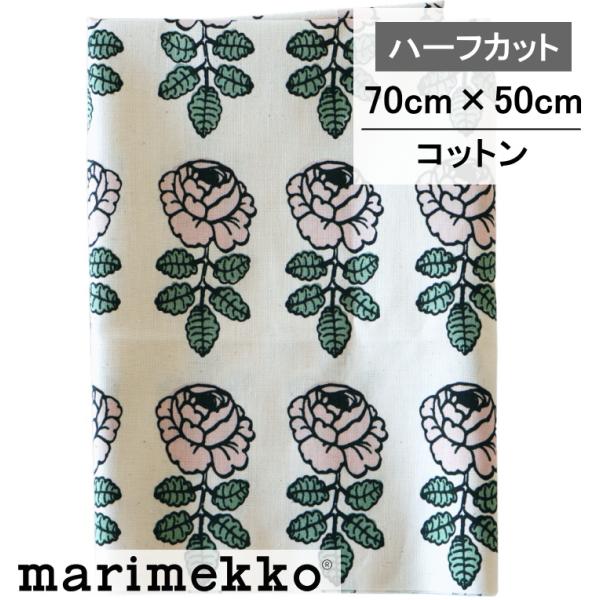 例）数量「 1 」→ 70cmX50cmが１枚分数量「 5 」→ 70cmX50cmが５枚分小物製作やパネル製作などに使えるおためしサイズになります。marimekkoの人気テキスタイル「Vihkiruusu（ヴィヒキルース）」のハーフカッ...