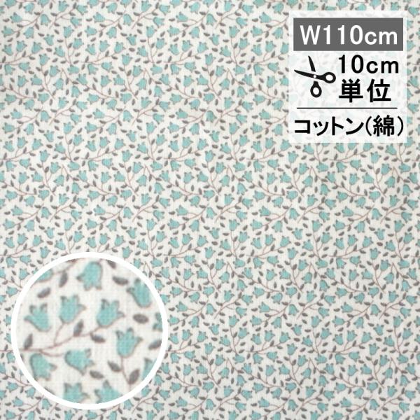 Tilda　ティルダ　ファブリック（生地）Sophie（ソフィー） ティール