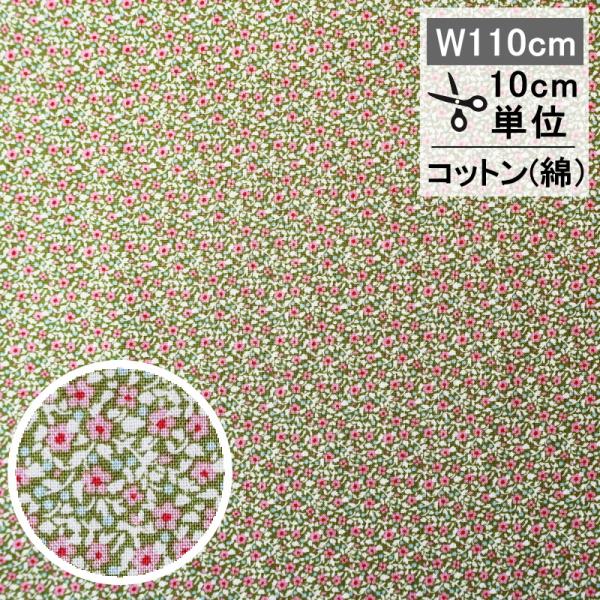 ※表示価格は数量1ヶ分（生地丈10cm分）です。例）数量「 1 」→ 生地巾 110cm x 10cm数量「 5 」→ 生地巾 110cm x 50cm※つながった状態でのお届けになります。2024年のスペシャルエディション「Creatin...