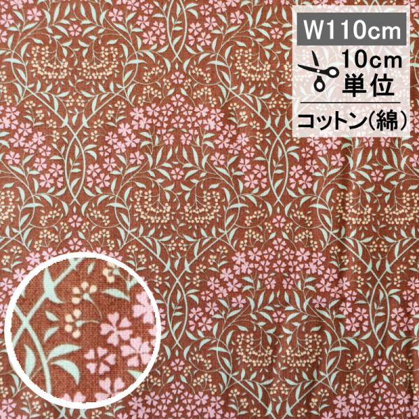 ※表示価格は数量1ヶ分（生地丈10cm分）です。例）数量「 1 」→ 生地巾 110cm x 10cm数量「 5 」→ 生地巾 110cm x 50cm※つながった状態でのお届けになります。2024年の秋冬コレクションは、「Sanctuar...