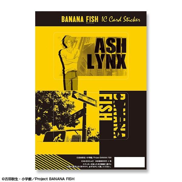 【発売日：2018年09月30日】BANANA FISHからICカードステッカーが登場!