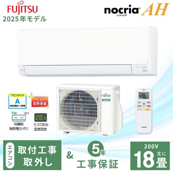 ■工事日程について■ご注文確認後、ご注文順で「お届け先」へご登録のお電話番号に当店委託の工事会社より日程調整のお電話を差し上げております。日中つながりやすい番号でご注文いただくか備考欄へご希望のお電話番号をご記入ください。■出張費について■...