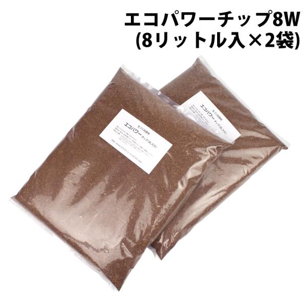 ●カエルシリーズ用の交換用チップ材です●自然にカエルSと生ごみゼロトライアルキットに対応●商品名 交換用チップ材 エコパワーチップ 8W (8リットル入×2袋) ECS-121●分解方式/微生物分解処理方式(低温分解)●セット内容/8リット...