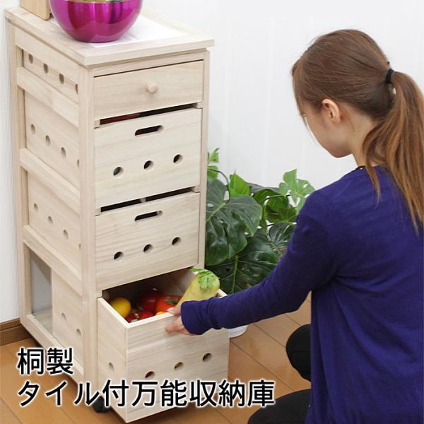 ■天然桐材の使用により、防湿・防カビに優れています。上部にはスタイリッシュなタイル付ですので熱い鍋の直置きもＯＫ！キャスター付で移動も楽々です。 商品サイズ(cm)（約）  W30×D40.5×H80重量(kg)（約）  7.5内寸(cm)...